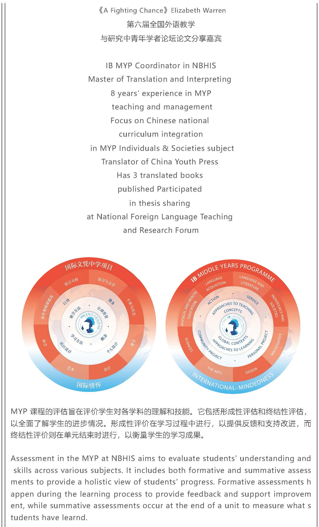 Parent Workshop-Assessment within the IB Framework - Ningbo Huamao ...